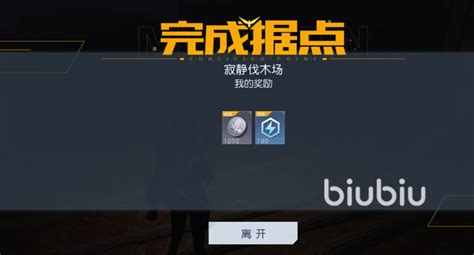 黎明觉醒据点挑战在哪 黎明觉醒生机据点挑战游玩说明biubiu加速器