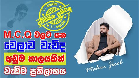 ද්විතියික ප්‍රතිඵල 1 කොටස No Zero Physics Mahen Jecob Youtube