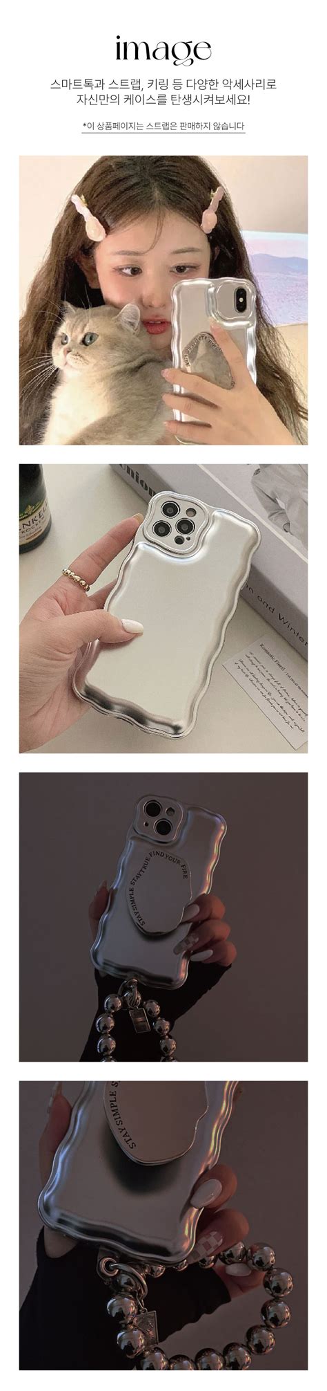 나인틴프라이데이 직진⭐ 실버 크롬 물결 거울 미러 아이폰 15 14 13 12 11 미니 프로 갤럭시 겔럭시 S21 S22 S23 S24 Z플립 3 4 5 그립 스마트톡