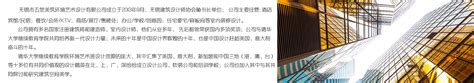 关于我们 无锡市五觉美筑环境艺术设计有限公司