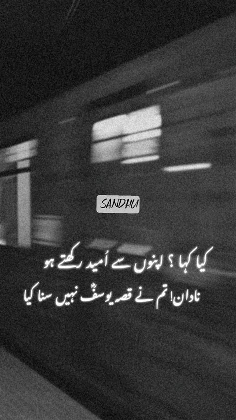 Sad Urdu Poetry Urdu Quotes What Sapp Status Romantic Poetry Poetry