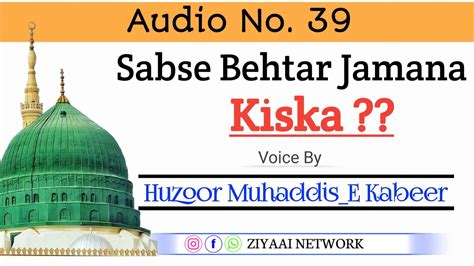 Sabse Behtar Jamana Kiska Huzoor Muhaddise Kabeer Bestbayan