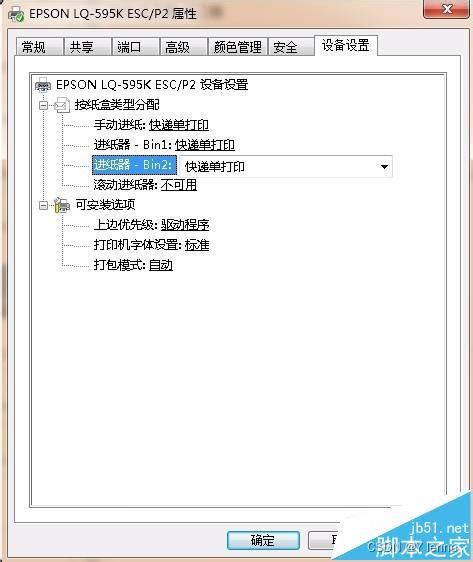 Excel利用vba实现批量套打快递单批量单据怎样设置批量打印单据内容 Csdn博客 Excel利用vba实现批量套打快递单批量单据怎样设置批量打印单据内容 Csdn博客