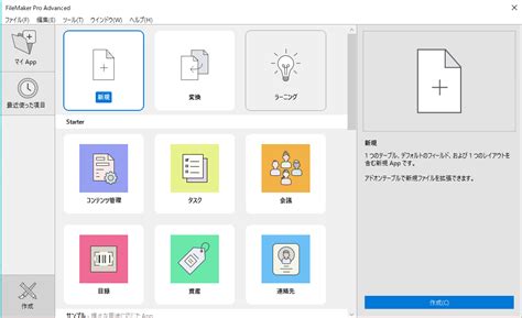 Ver 18ファイルメーカーの使い方を覚えたいあなたの為のブログ YWCのFileMakerファイルメーカー情報 YWCのFileMakerファイルメーカー情報