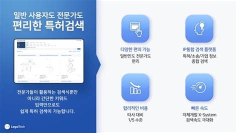 리걸테크 주식회사리걸테크vdr 서비스제품 정보 넥스트유니콘