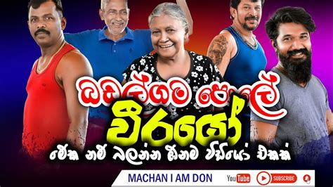 වයස අවුරුදු 80යි ඒත් කාටවත් අතනොපා ජීවත් වෙන අහිංසක අම්මා කෙනෙක්