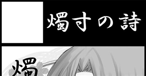 刀剣乱腐 【しょくへしック】サークルカット【出るよ！ く21】 六華＠執行なうのイラスト Pixiv