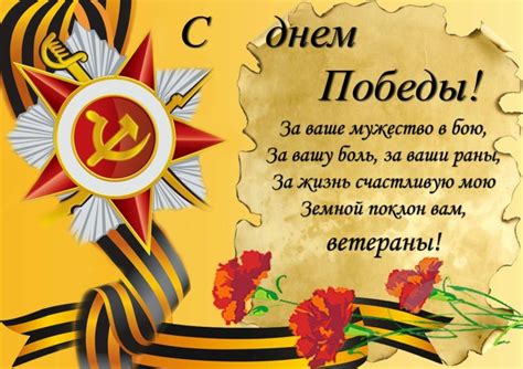 Поздравления с 9 Мая в стихах короткие друзьям Короткие стихи к 9 Мая
