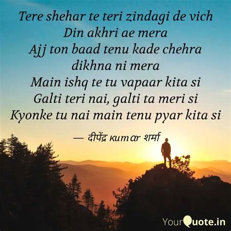 Tere Shehar Te Teri Zinda Quotes And Writings By Deep Sharma 👻