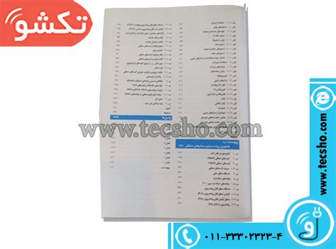 انتشارات نص ویراست سوم Verilog کتاب مدار منطقی با نرم افزار