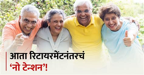 Investment Tips नवीन वर्षात सुरक्षित निवृत्तीचा मंत्र या ३ ठिकाणची