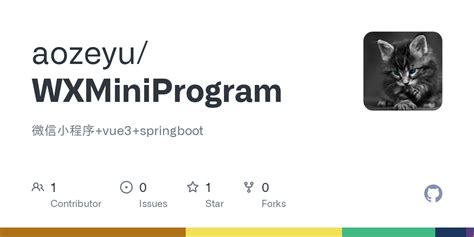 GitHub aozeyu WXMiniProgram 微信小程序 vue3 springboot