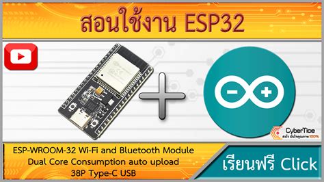 สอนใช้งาน Esp32 Nodemcu Esp Wroom 32 Wi Fi And Bluetooth Module Dual