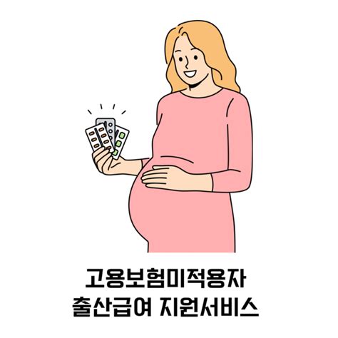 자영업자 개인사업자 육아휴직 출산급여 신청방법 네이버 블로그