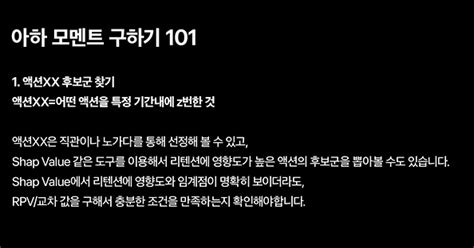 토스 인사이트 3 토스 리더가 말하는 유저를 끌어당기는 서비스 개선