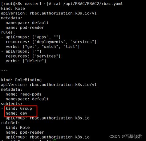 K8s基础11——安全控制之rbac用户授权、rbac用户组授权、sa程序授权rbac 用户组 Csdn博客