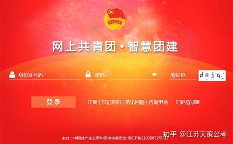 2024国考报名个人信息填写常见问题解答 知乎