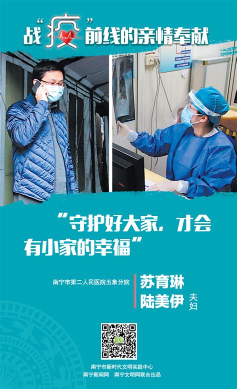 有一种亲情，叫并肩战“疫”疫情