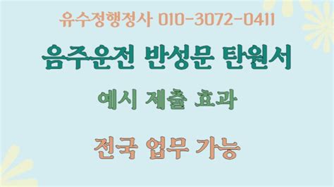 음주운전반성문 예시 제출 효과 네이버 블로그