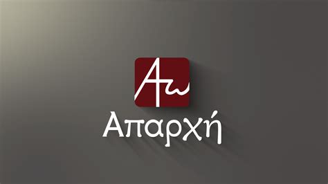 «Το Στέκι Σύνδεσμος Νέων Κατά το διάστημα 15 18 Δεκεμβρίου