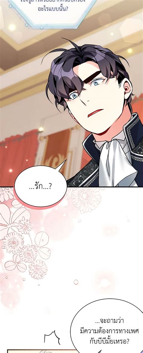 Not Sew Wicked Stepmom ตอนที่ 90 Mangakimi คิดจะอ่านมังงะคิดถึงมังงะคิมิ