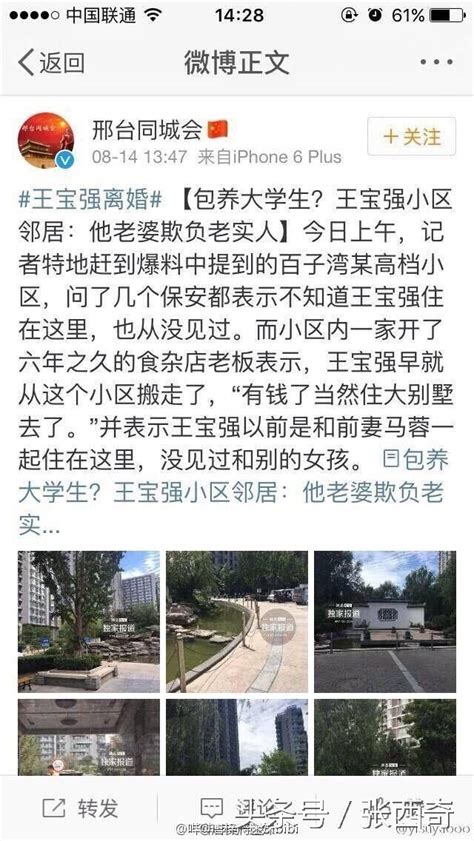 王寶強馬蓉離婚最新進展網友爆料寶寶疑似曾遭家暴被包養 每日頭條