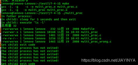 Linux进程控制及进程间通信gettablesize Csdn博客