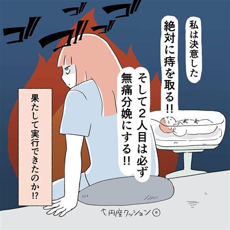 かなりつらかった痔持ちの出産 産後、あることを決意！【痔獄の出産レポート Vol 7】 Gree占い