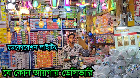 আজব সব লাইটিং আইটেম। ডেকোরেশন লাইট। Decoration Led Light Wholesale