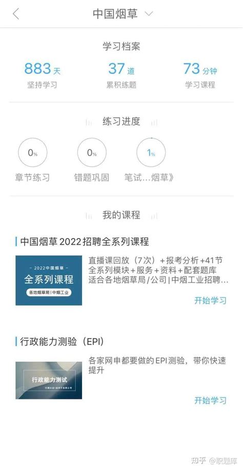 吉林烟草工业7月28日笔试，笔试考什么？难不难？ 知乎