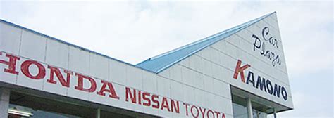 加茂野自動車ってこんな会社！
