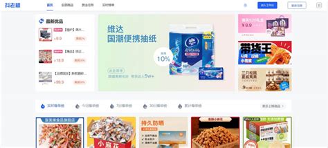 抖老板 抖老板官网抖音直播带货选品平台 半给电商