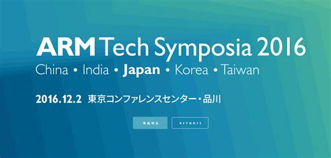 Arm Tech Symposia Japan Nxp