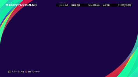 ウイイレ 懐かしの初期メンでマスターリーグ Youtube