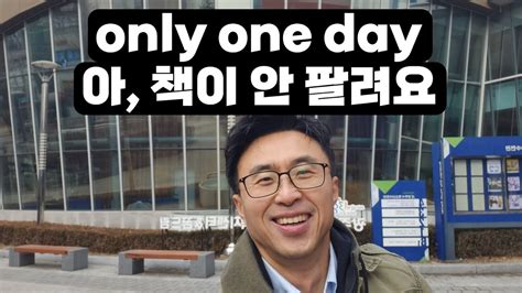 책이 너무 안 팔려요 Youtube