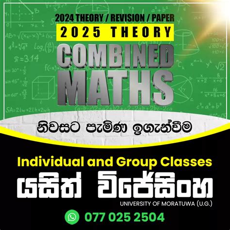 A L Combined Maths Individual Class Combined Maths A L Science Local Colombo