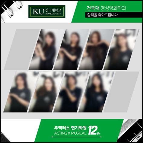 2023학년도 건국대학교 영상영화학과 수시 합격