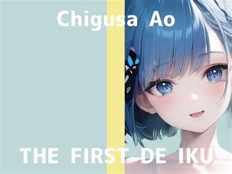 【50off】【初体験オナニー実演】the First De Iku【千種蒼 限界直後のトロトロオナニー編】 いんぱろぼいす Dlsite 同人 R18