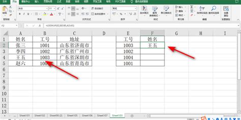 Excel中lookup函数使用方法 360新知