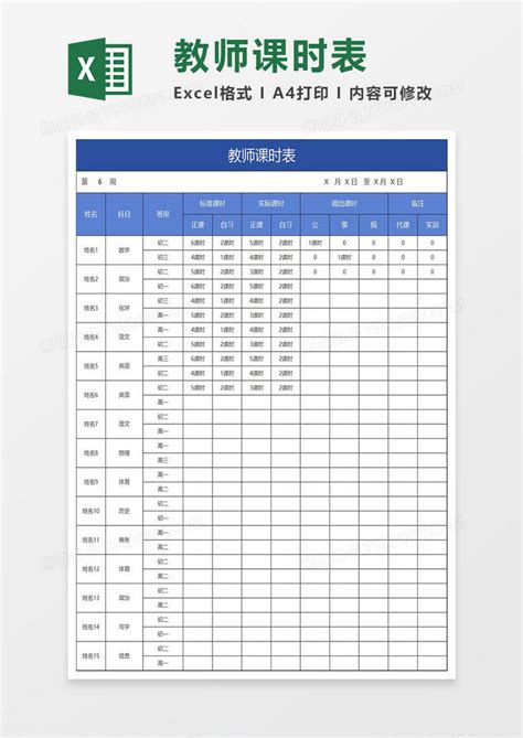 Excel