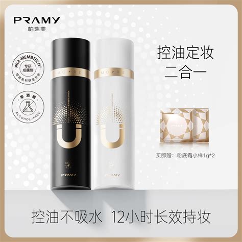 Pramy柏瑞美磁吸控油定妆喷雾持久定妆控油保湿补水不脱妆快速虎窝淘