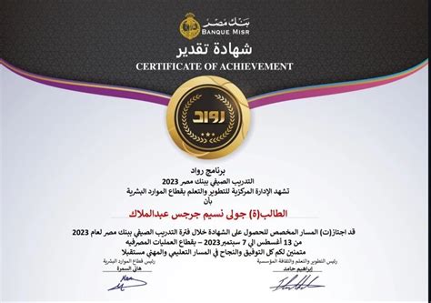 Jolly Nessem On Linkedin Banquemisr