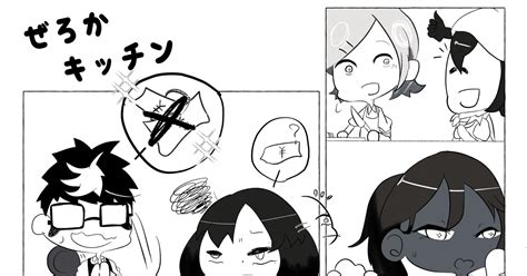 00課陸】 【00課陸】たまにはクッキング【ぜろかキッチン】 ミハルのマンガ 漫画 【00課陸】交流 【00課陸】ぜろかキッチン
