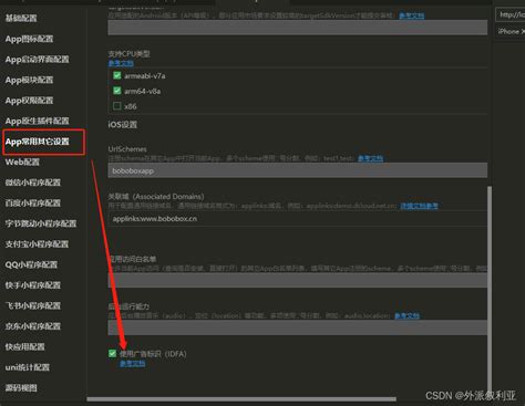 ios 上架app store被拒及解决办法 持续更新 appstore ios ipad截图带黑边可以提神吗 csdn博客