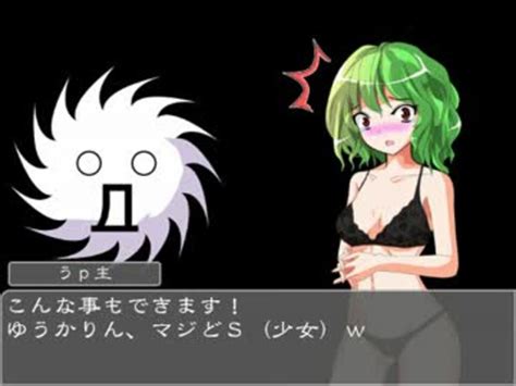 【東方】着替えて、ゆうかりん！【立ち絵配布】 ニコニコ動画