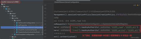 【oauth2 客户端模式】spring Authorization Server Resource Client 资源服务间的相互