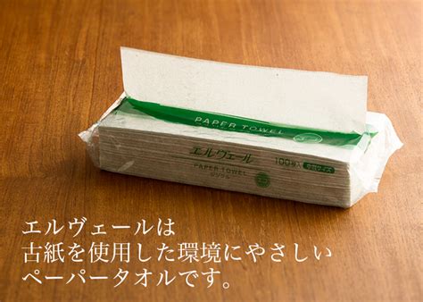 エルヴェール ペーパータオル エコ レギュラー中判サイズ 100枚 1ケース50個 日本最大級のおしぼり通販サイト イーシザイ・マーケット