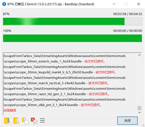 客户端解压报错这么搞，求大佬 Oddba社区