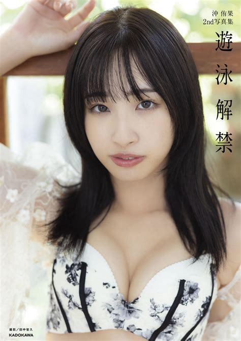📸 画像：『沖 侑果2nd写真集 遊泳解禁』（ckadokawa Cdeep Skill 撮影：田中智久）｜元stu48 沖侑果、魅惑