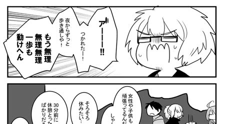 Sdw】 【sdw】参05【day3】 あくたのマンガ 【sdw】交流 【sdw】day3 Pixiv